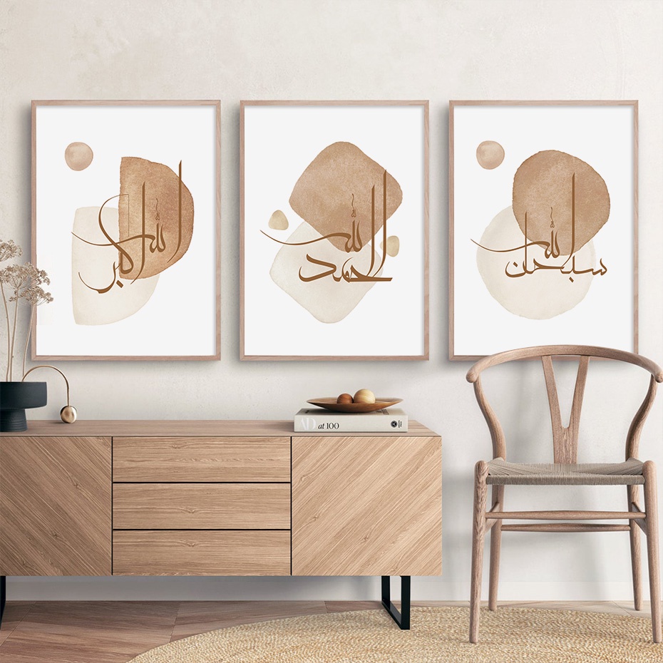 Islamic Calligraphy Allahu Akbar Posters Abstract Beige Bohemia Canvas ...