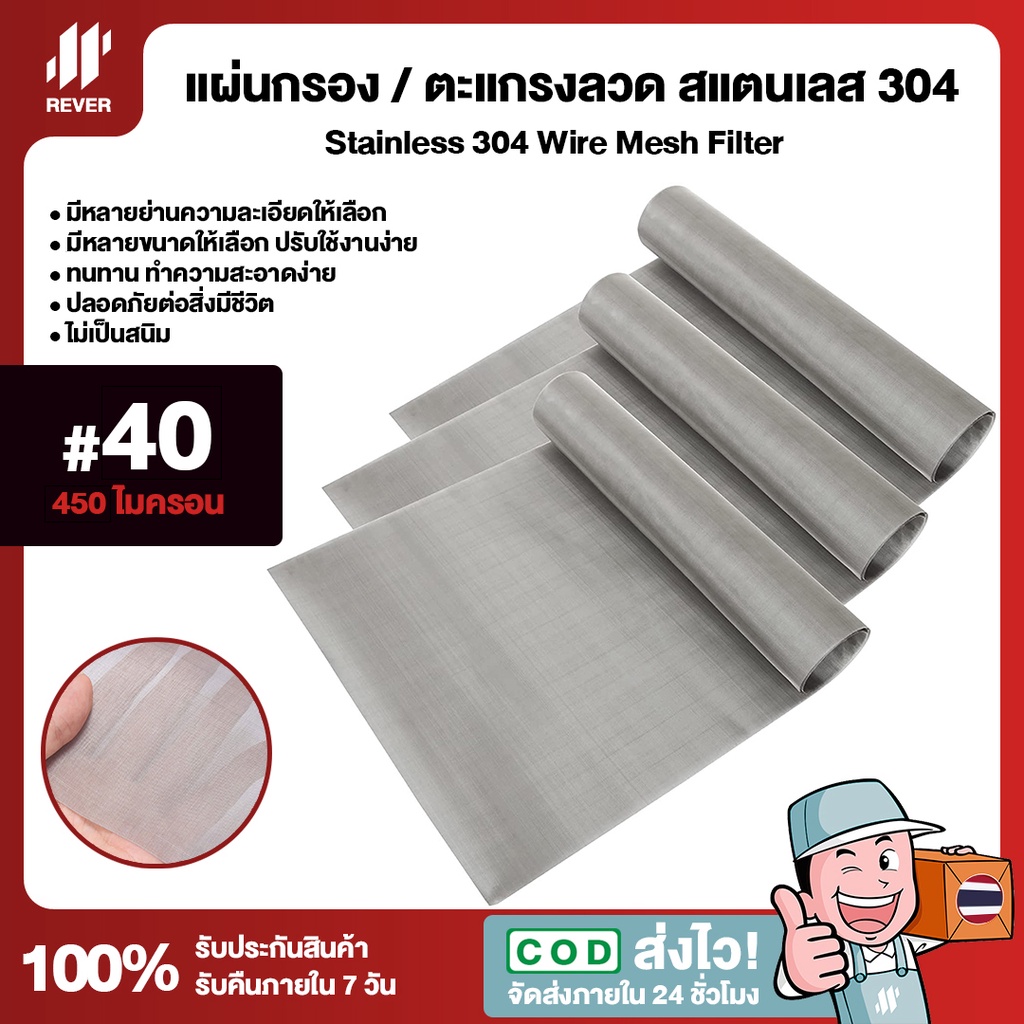 (40 Mesh-450 Micron) Stainless Steel Filter 304 Wire Premium Fine ...