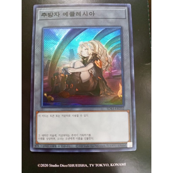 Ecclesia the Exiled Super Rare Token Yu-Gi-Oh Card Korean OCG Original ...