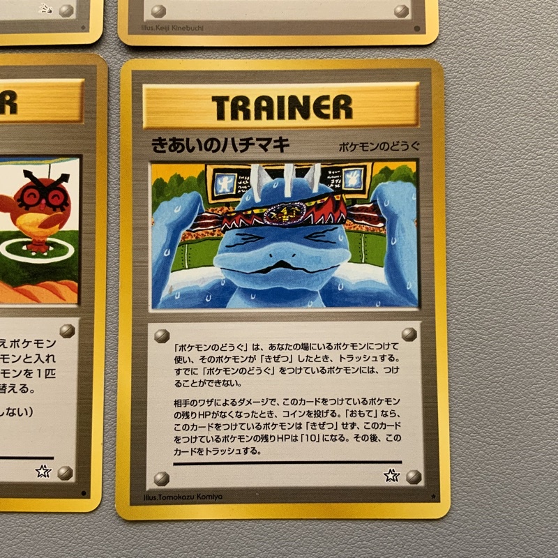 Vintage Japanese Pokemon TCG - Trainer Cards - Sabrina Blaine Potion ...