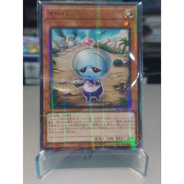 Yu-Gi-Oh: Eva Level Normal Parallel (SR12-JP020) Japanese Yuki Card ...