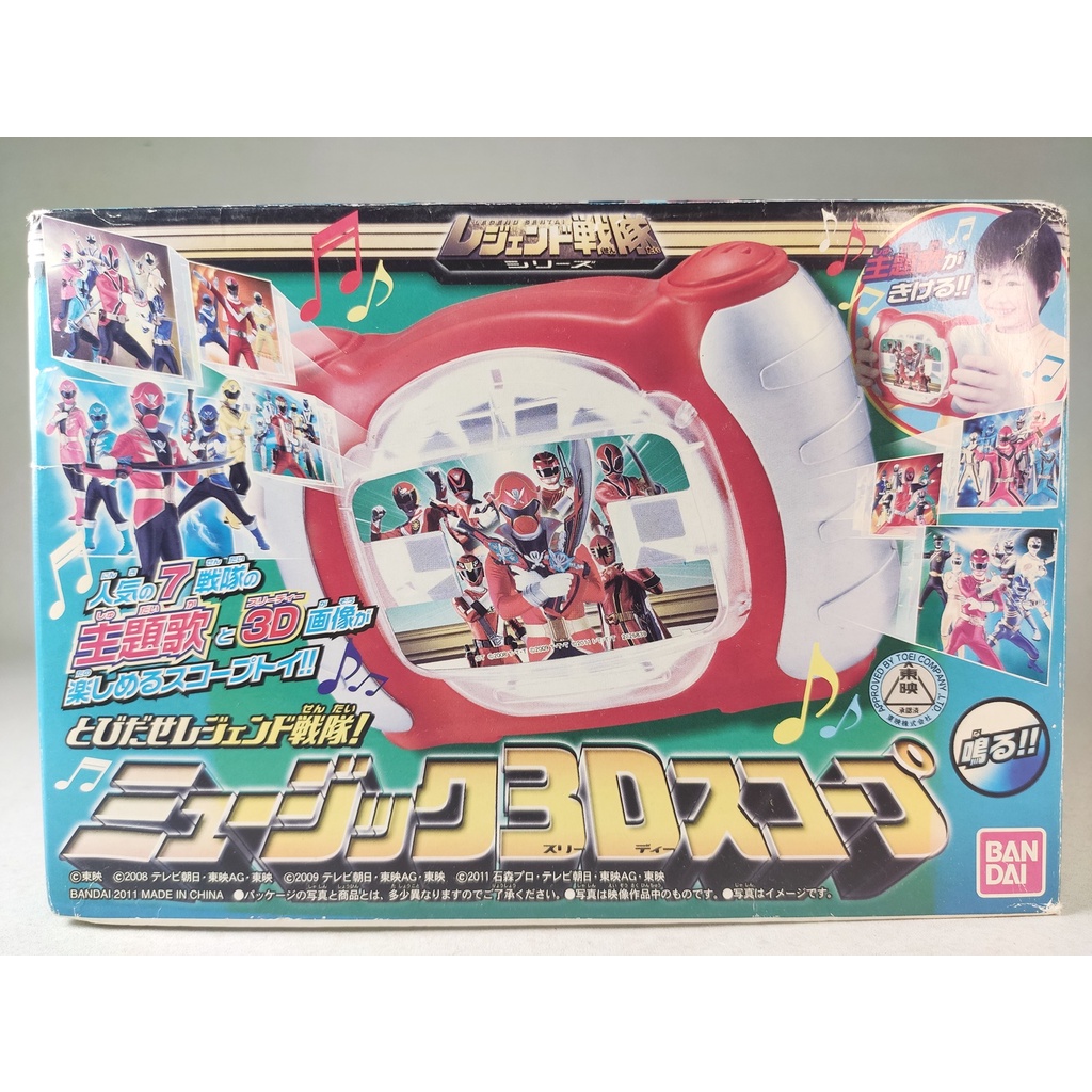 VINTAGE LEGEND SENTAI 3D SCOPE JUMP OUT LEGEND SERIES (JAPAN) | Shopee ...