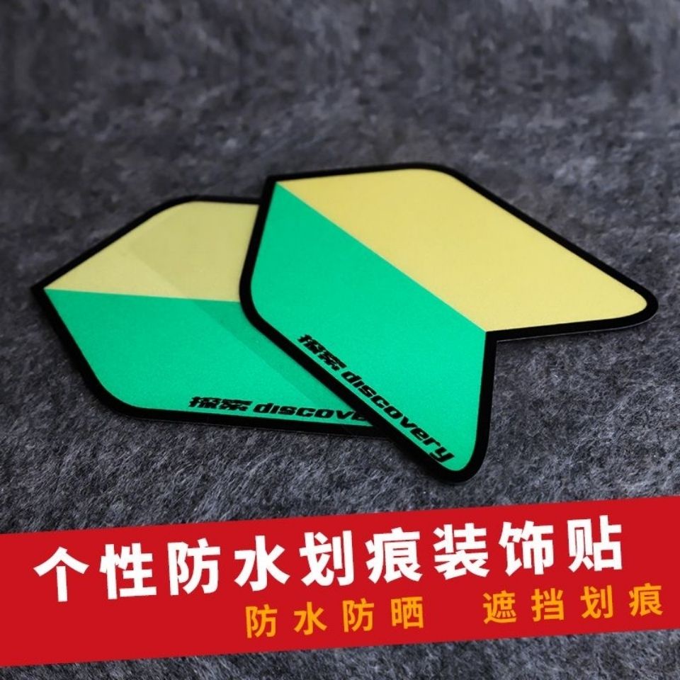 JDM Original Japanese Novice Car Sticker Unique Body Decoration ...