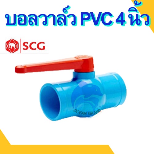 PVC Ball Valve Water SCG 4 Inch Elephant Brand | Shopee Philippines