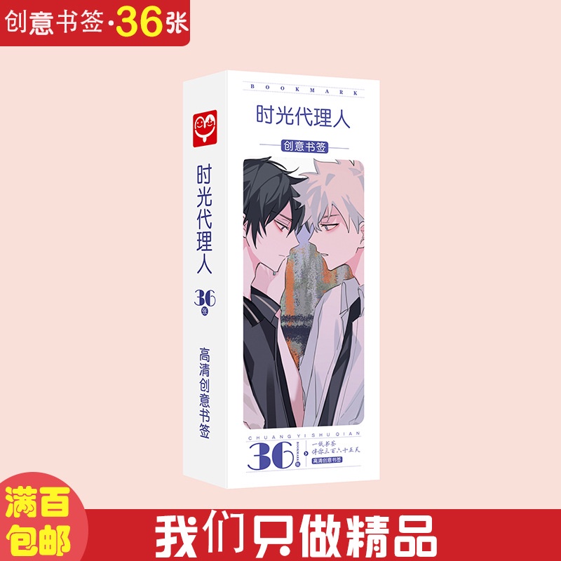36pcs/set Time Agent bookmark | Shopee Philippines