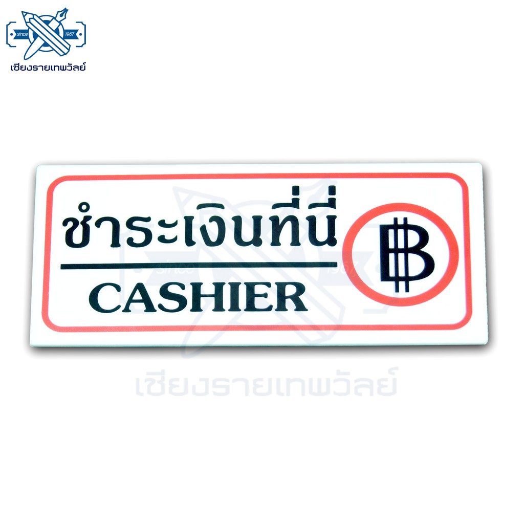Acrylic Sign Board For Wall Pay Here (CASHIER) | Shopee Philippines