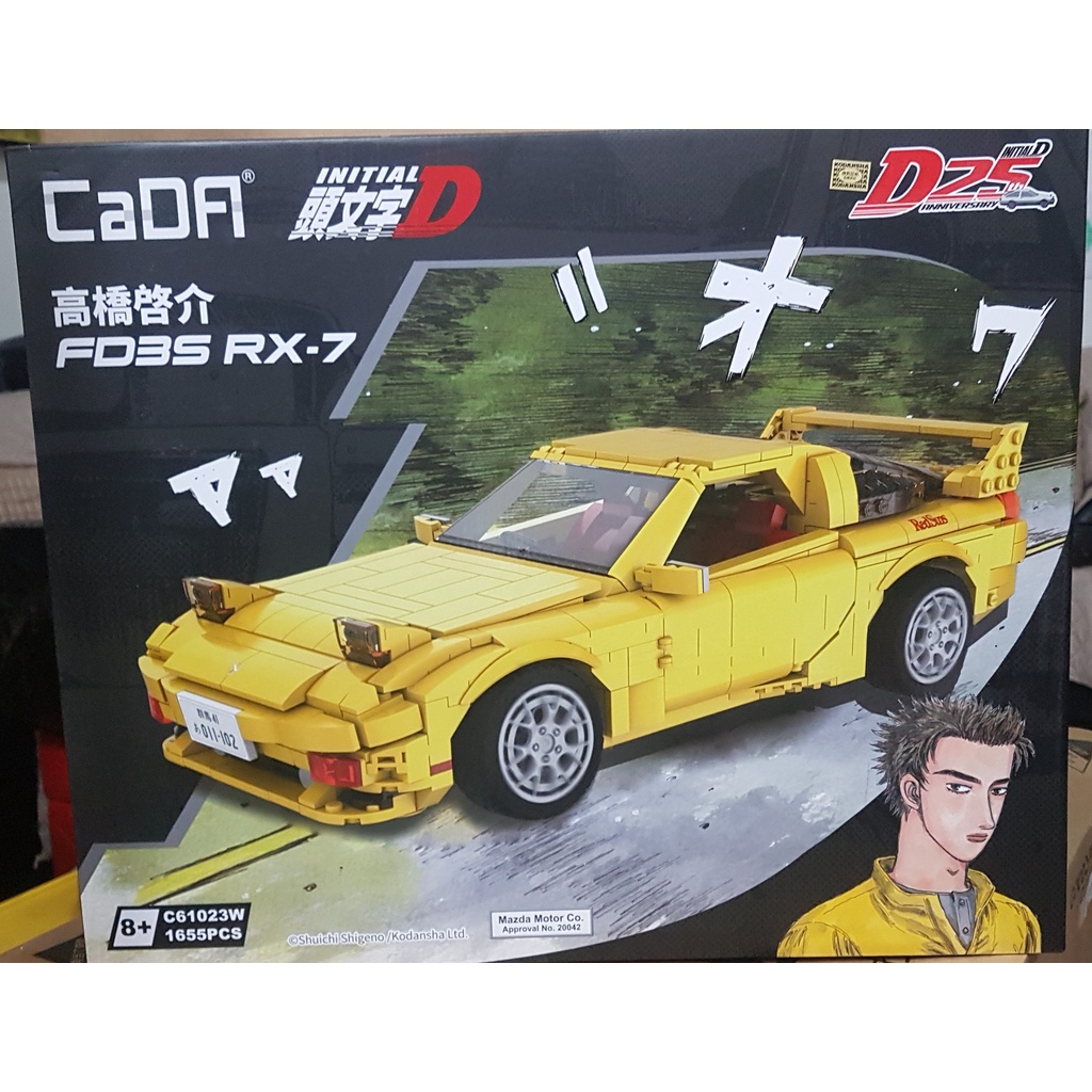Authentic CaDa Initial-D Mazda RX7-FD3S Set | C61023W Building Blocks ...