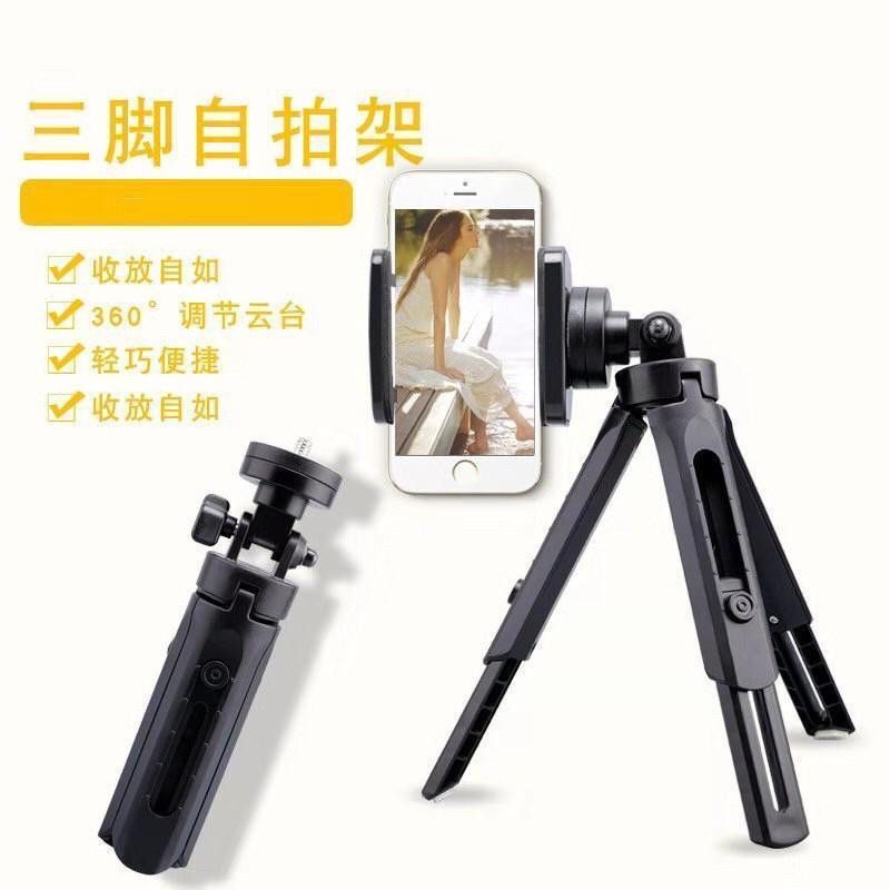 Tripod [multiples] SUPPORT MINI HP PHONE CAMERA EXTENDABLE 2 TIER PLUS ...