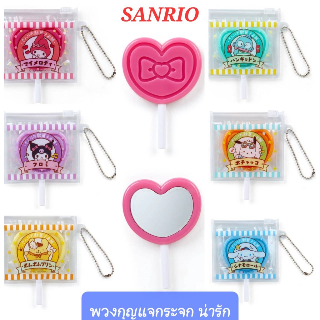 Mirror Keychain Portable Small SANRIO Cute 1 | Shopee Philippines