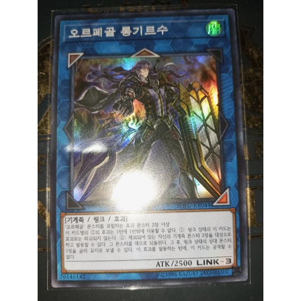 Longirsu the orcust orchestrator Super Rare SOFU kr044 Yu-Gi-Oh Card ...