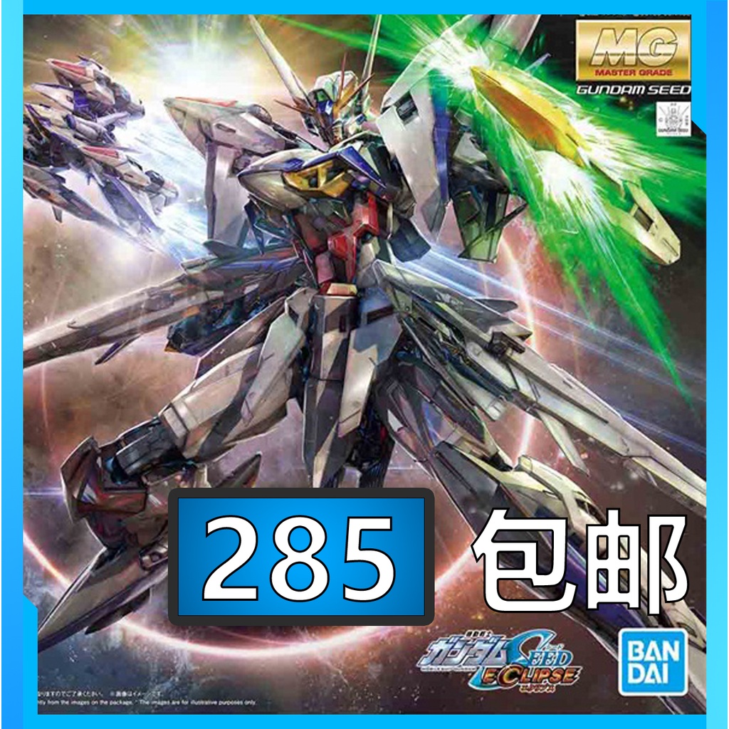 figure Bandai mg eclipse up to SEED MSV new work 1/100 genuine assembly ...