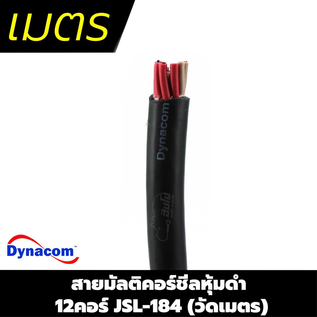 DYNACOM 12core Black-Clad Multi Core Cable JSL 184 (Measurement Meter ...