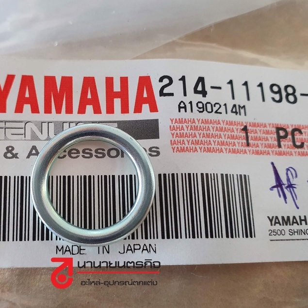 2141119801 Yamaha R6/SR400/T-MAX/FJR/R1/FZ1/MT09 etc. Authentic 14 mm ...