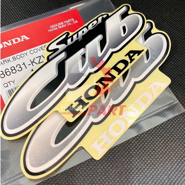 Genuine Super Cub Rear Cover Sticker | Shopee Philippines