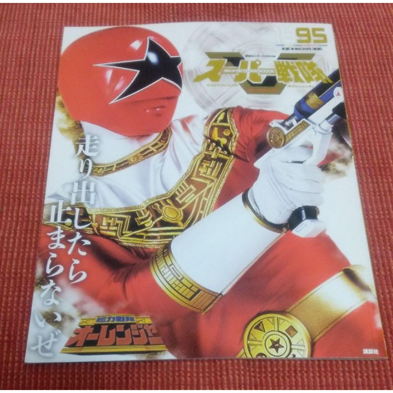 Super Sentai Official MOOK Chouriki Sentai Oh Ranger | Shopee Philippines