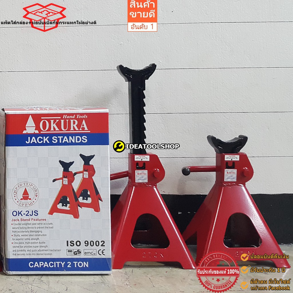 Extra Thick Model OKURA 2 TON Gear Type OK-2JS x 2 Units/3 Three-Legged 4-Legged Stand 2 ...