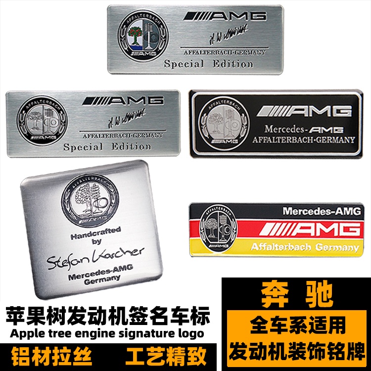 Mercedes-benz Engine Sign C-Class E-Class S-Class G-Class AMG Modified ...