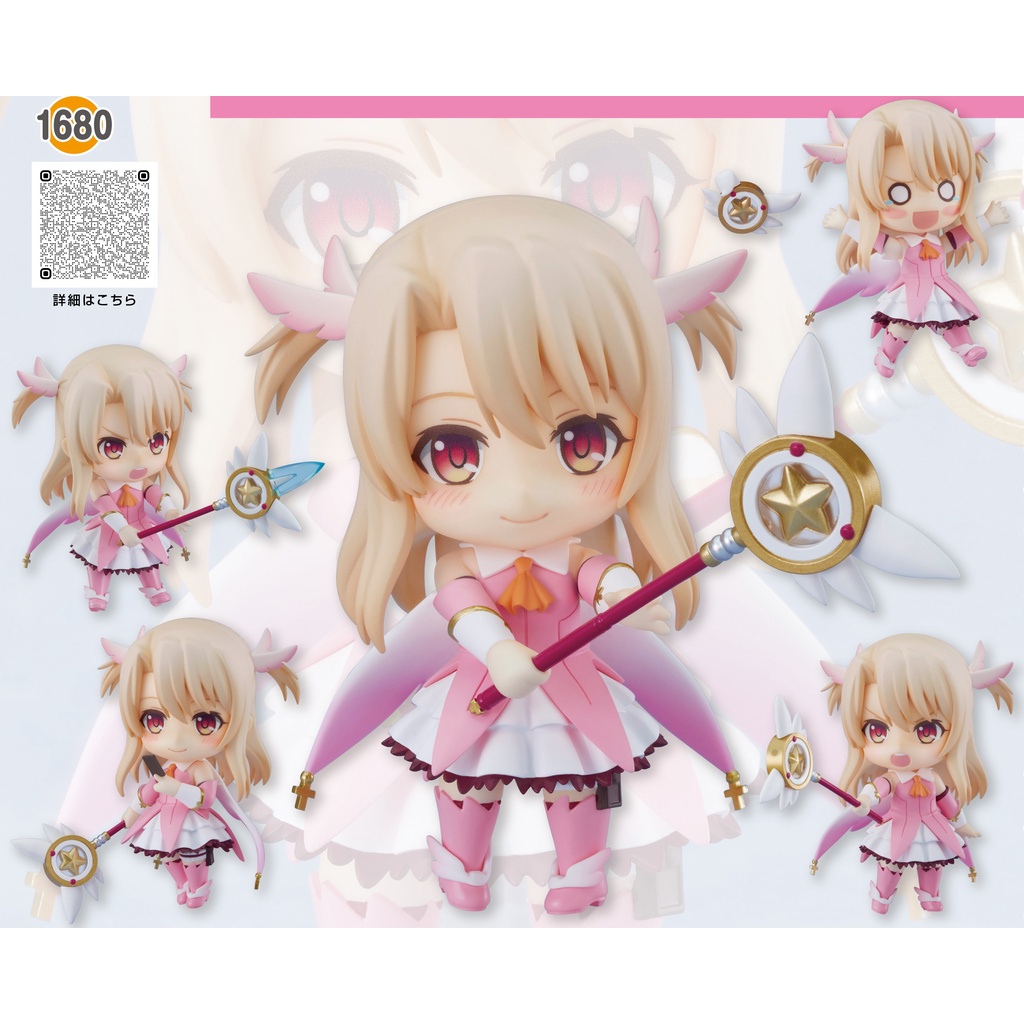 Nendoroid Fate/kaleid liner - FGO - Prisma Illya Licht - The Nameless ...
