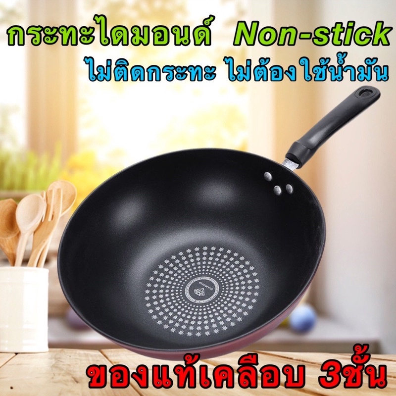 3-Layer Diamond Powder Coated Pan New Model Large Capacity 32cm From ...