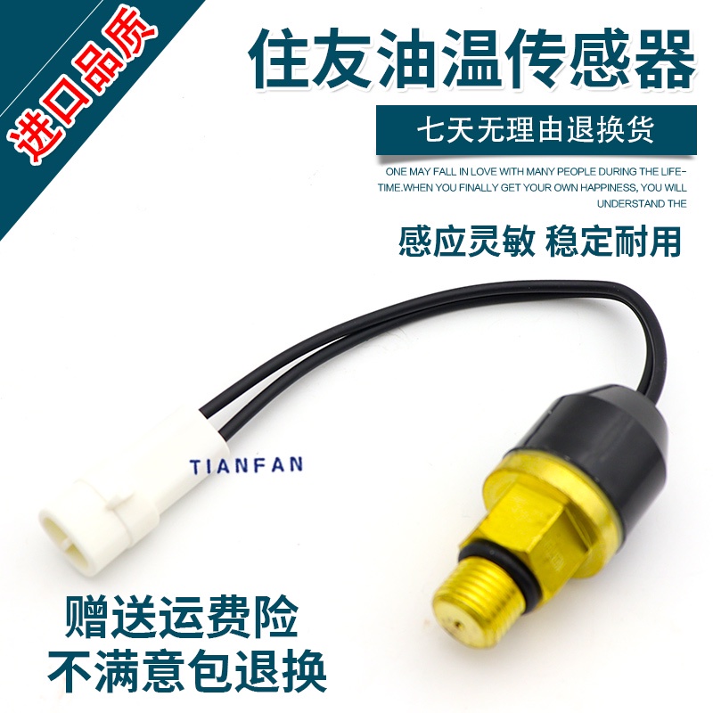 Excavator Accessories Sumikko SH200/120A3 Hydraulic Oil Sensor Hook ...