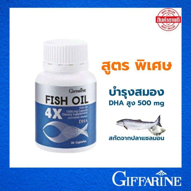 Dha Fish oil Giffarine Nourishes The Brain Memory Concentration ...