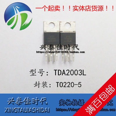 TDA2003 TDA2003L TO220-5 new audio amplifier 10W one for sale | Shopee ...