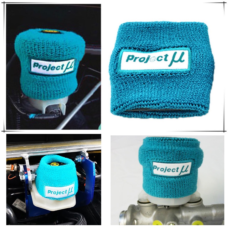 Project MU Oil Tank Sock Brake Oil Holder Clutch Covers Car Modified ...