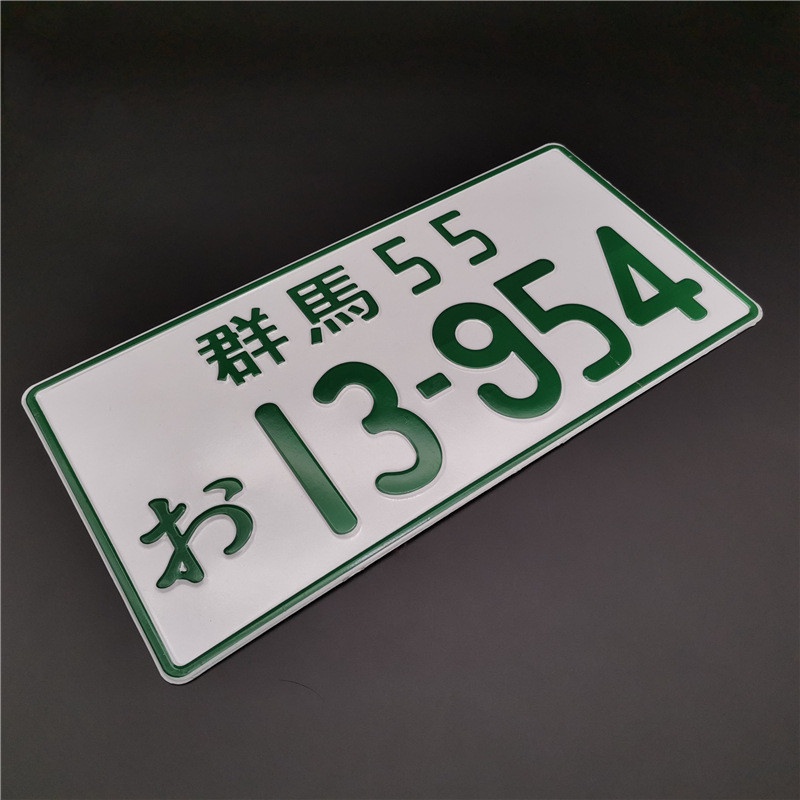 Universal Japanese License Plate Aluminum Racing Car Personality ...