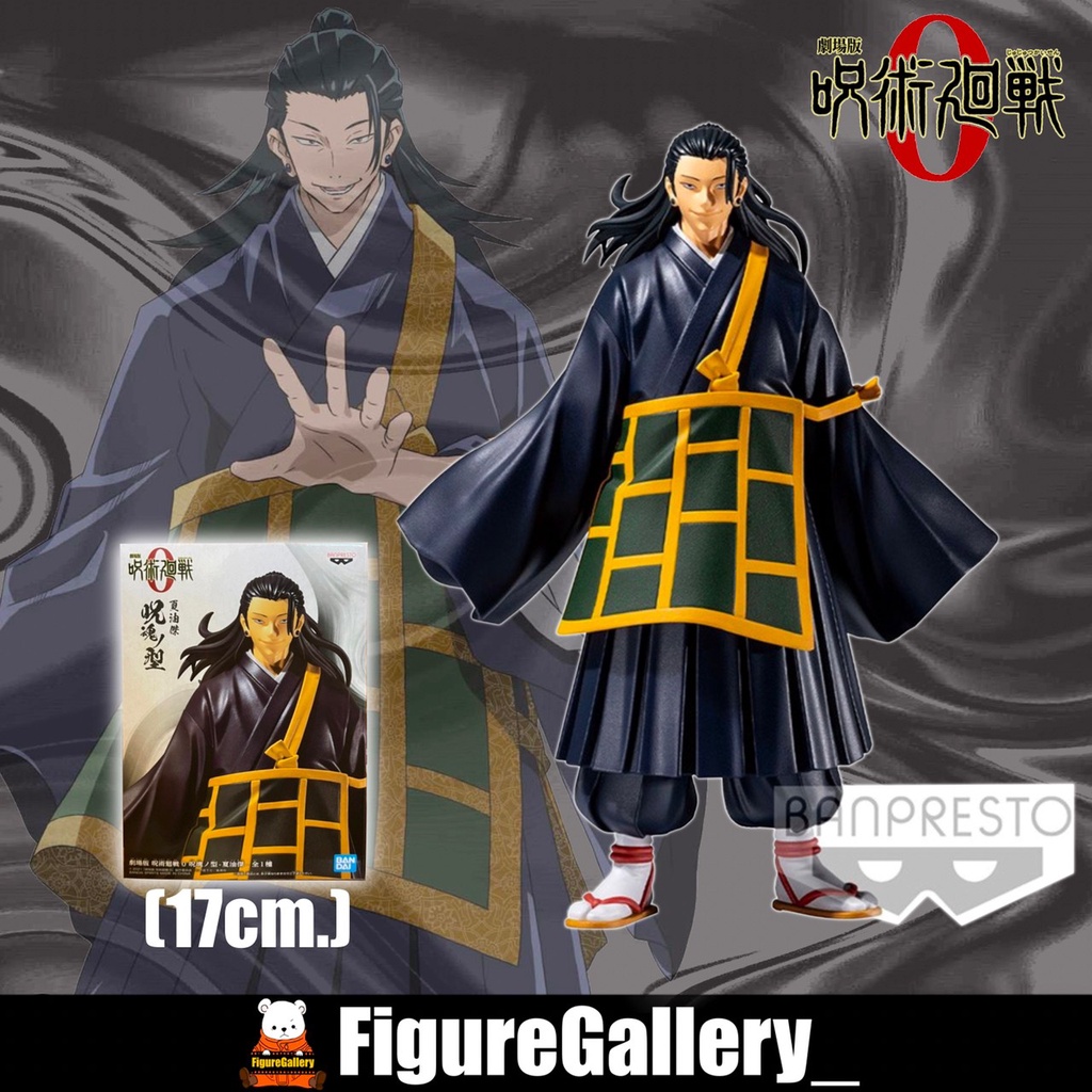 Jujutsu Kaisen : The Movie-Suguru Geto (J Keto Sukuru) | Shopee Philippines