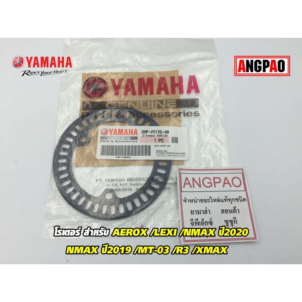 Genuine Rotors XMAX/R3/MT-03 (YAMAHA/YAMAHA/X Max/A Three) Speed Signal ...