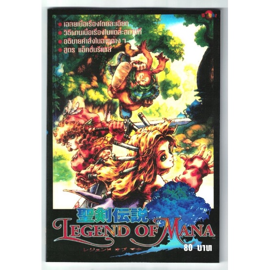 Legend of mana Game Summary | Shopee Philippines