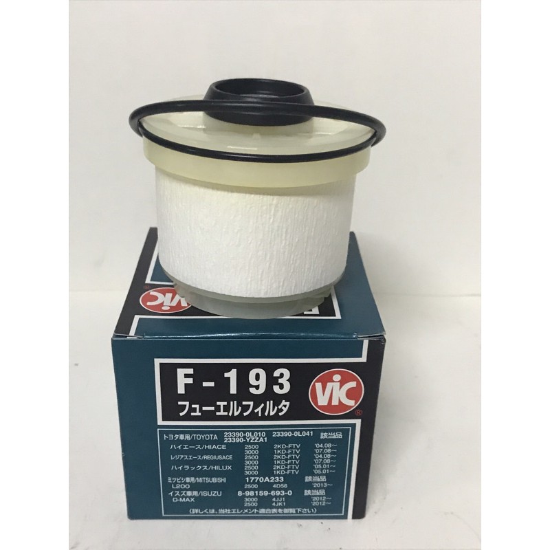 VIC FUEL FILTER F-193 (Innova, Fortuner, Hi Lux) | Shopee Philippines
