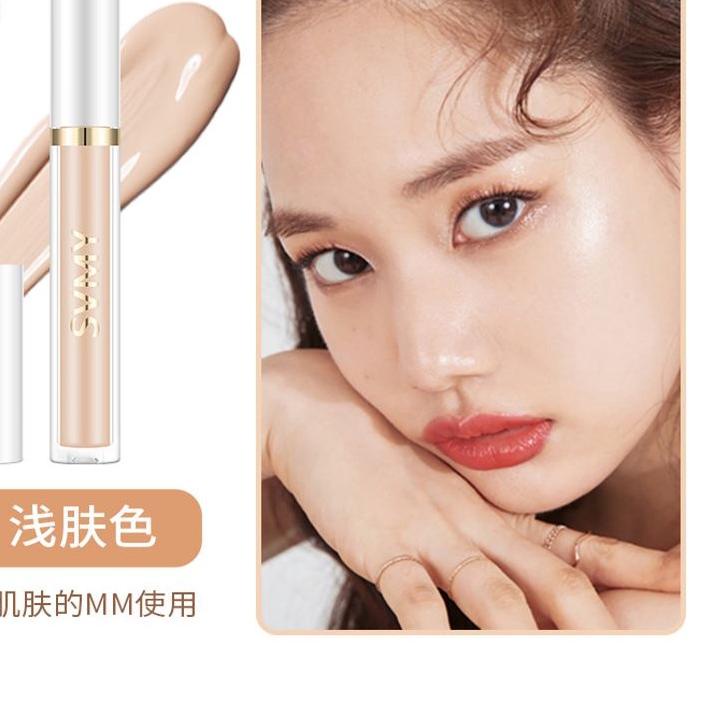 Lameila SVMY Lightweight And Soft Concealer 4 Colors 1062 | Shopee ...