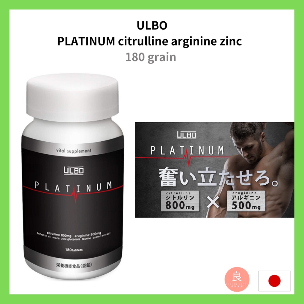 【Direct from Japan】 ULBO PLATINUM citrulline arginine zinc 180 grain nutrien (Made in Japan ...
