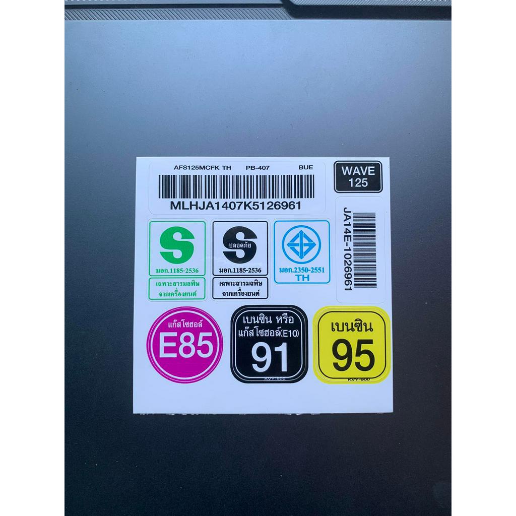Sticker 95-85 Barcote With Light Plate | Shopee Philippines