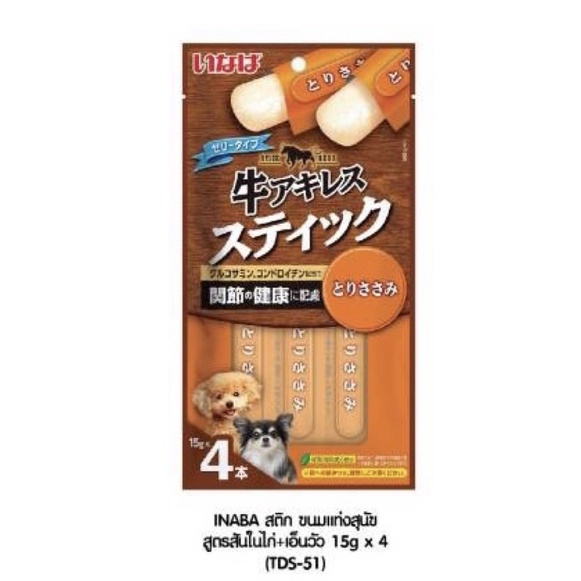 Inaba Churu Stick Dog Snack Lick Joint And Bone 60 G. | Shopee Philippines