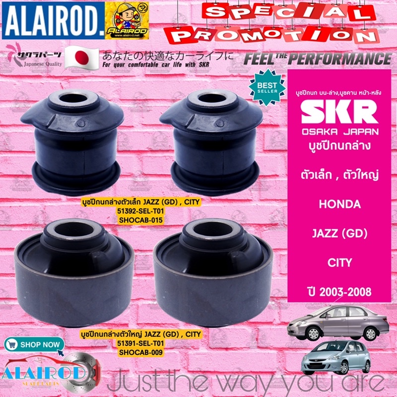 SKR Lower Control Arm Bushing HONDA CITY Year 2003-2008 JAZZ (GD) 2003 ...