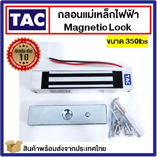 [1 Year Warranty] TAC Door Magnet Set Magnetic Lock 350lbs 180kg Access ...
