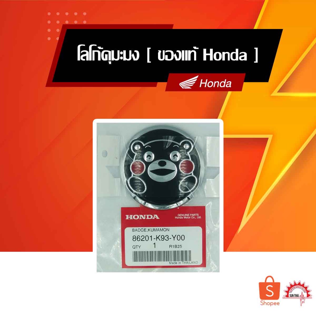 Honda Original Kumamon Logo (Logo Kumamon) With Self Adhesive Tape ...