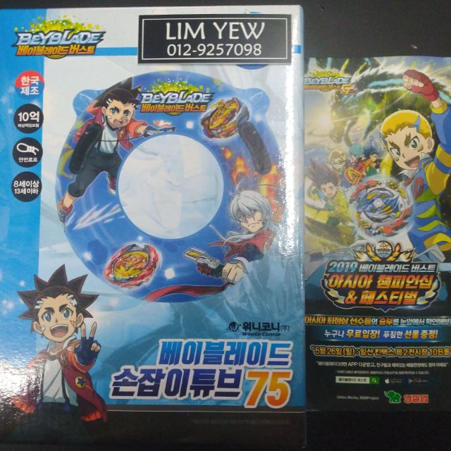 Beyblade burst asia championship limited life ring | Shopee Philippines