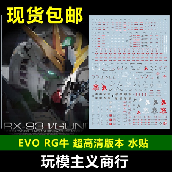EVO Decals For RG 1/144 RX-93 NU V | Shopee Philippines