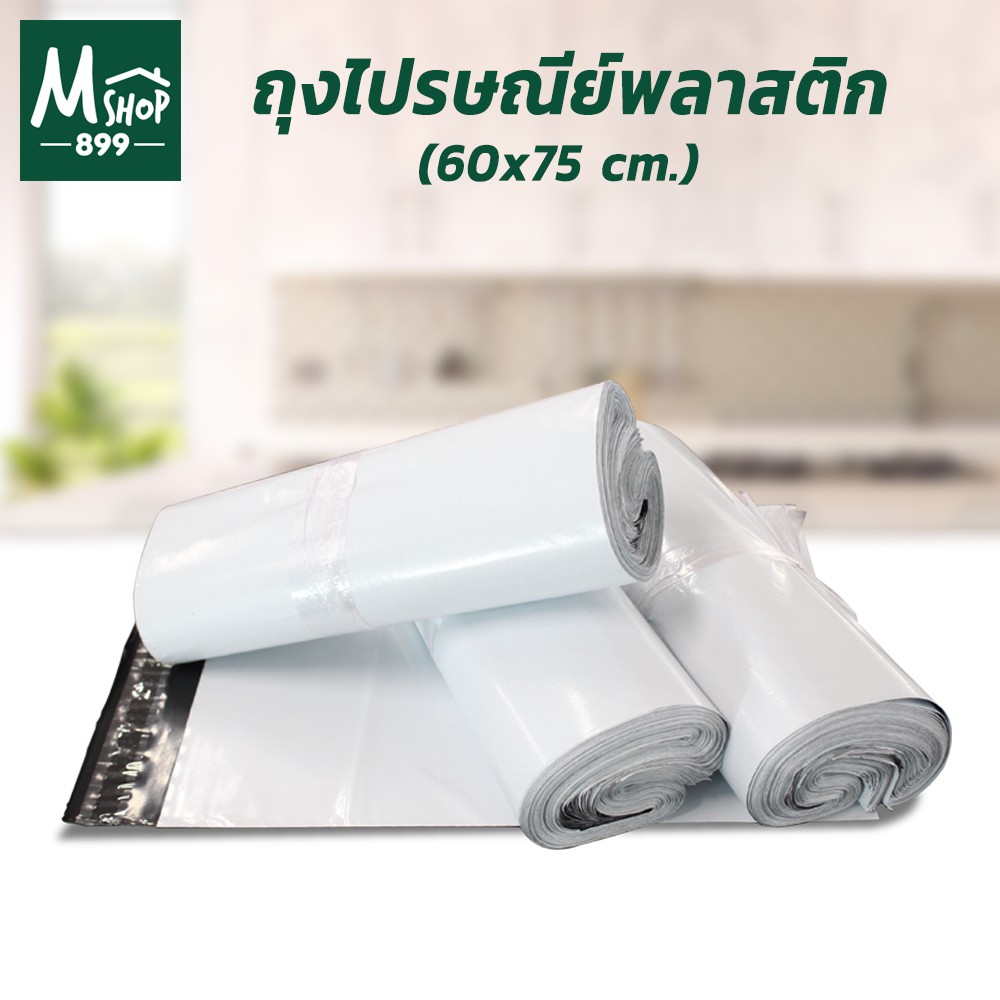 Plastic Postal Bag Size 60x75 cm. 50 Sheets And 100-White Storage Bags ...