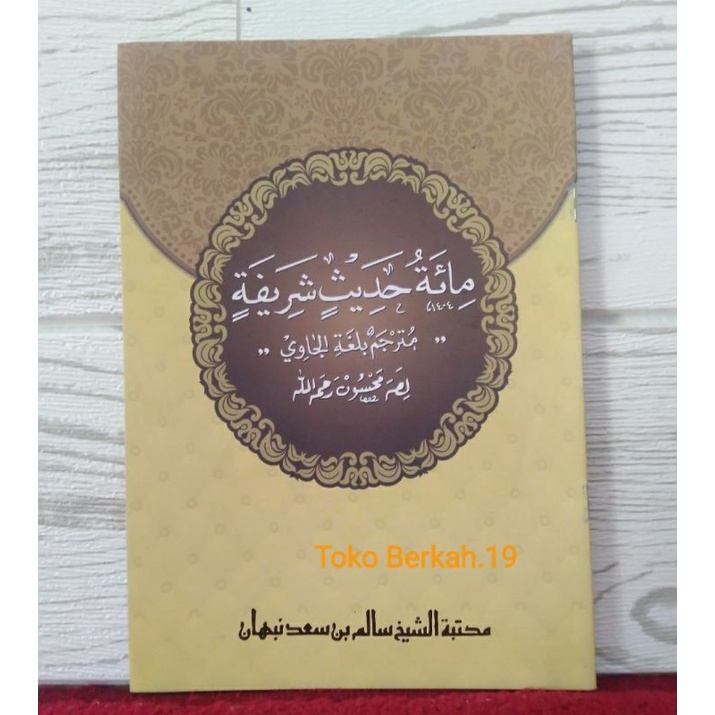 Miatu Hadith Hadith Sharif Miah Hadith Sharif Mi'ah Hadith Sharif ...