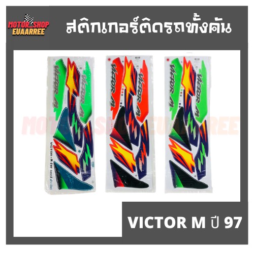 VICTOR M Car Sticker Model Year 97 (VICTOR VICTOR) | Shopee Philippines