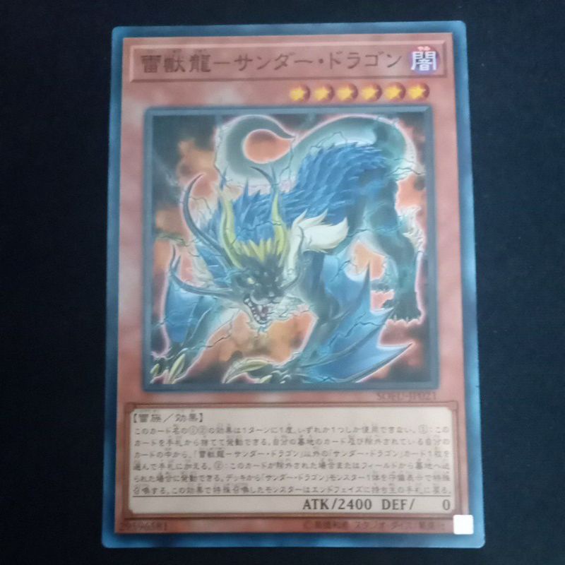Sofu-jp021(Common Ocg Card) | Shopee Philippines