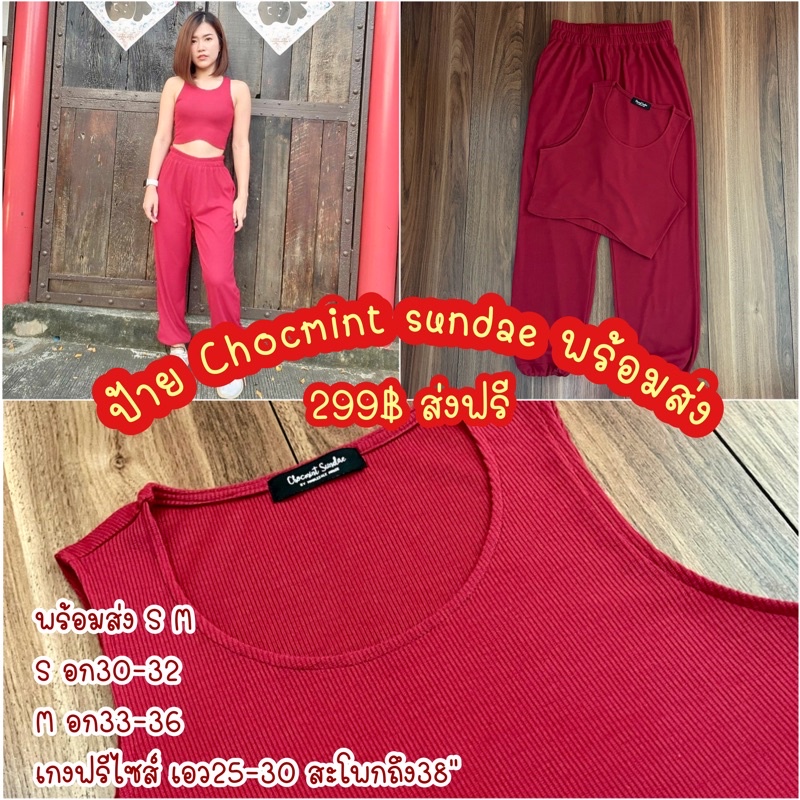 Chocmint sunae so sexy athletic set "Curve Men's Crop + Sporty Long Leg ...