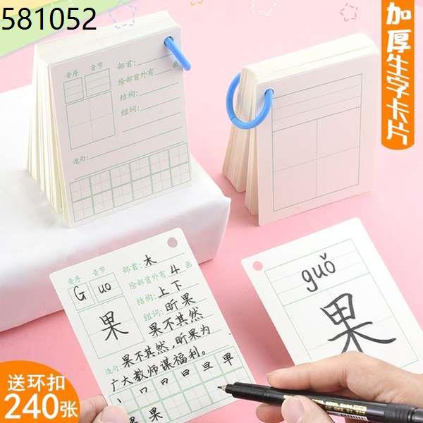 First grade pinyin new word card blank word card square frame cardboard ...