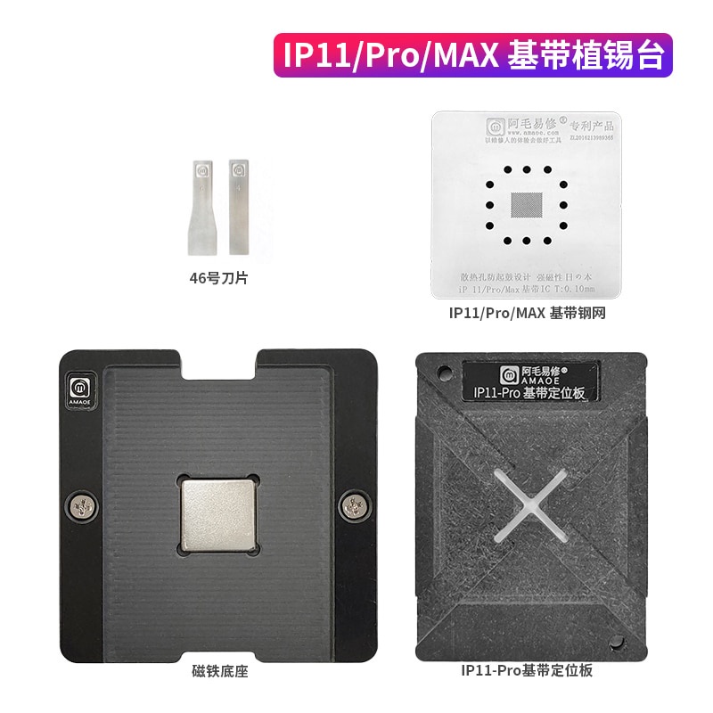 Amaoe BGA Reballing Tin Planting Platform For IPhone 11/Pro/MAX Baseband Steel Mesh Magnetic ...