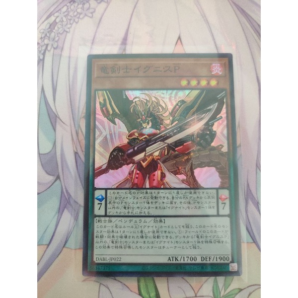 Yuki Yugioh Card DABL-JP022 Phoenix the Dracoslayer (SR) | Shopee ...