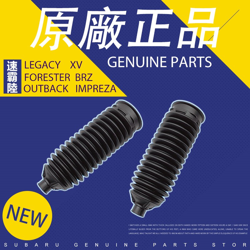 34137FE020 SUBARU Forester Impreza Legacy Steering Gear Box Boot ...